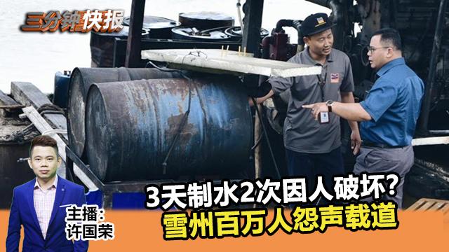 2019年7月22日 Kinitv《三分钟快报》