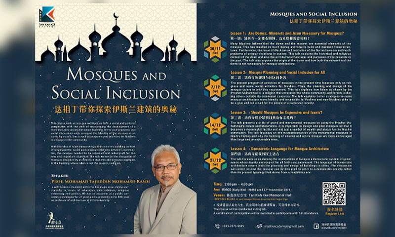 课程 | 探索伊斯兰建筑的奥秘